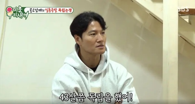 เหตุผลที่ คิมจงกุก (Kim Jong-kook) ย้ายออกจากบ้านพ่อแม่ของเขา - Popcornfor2.com